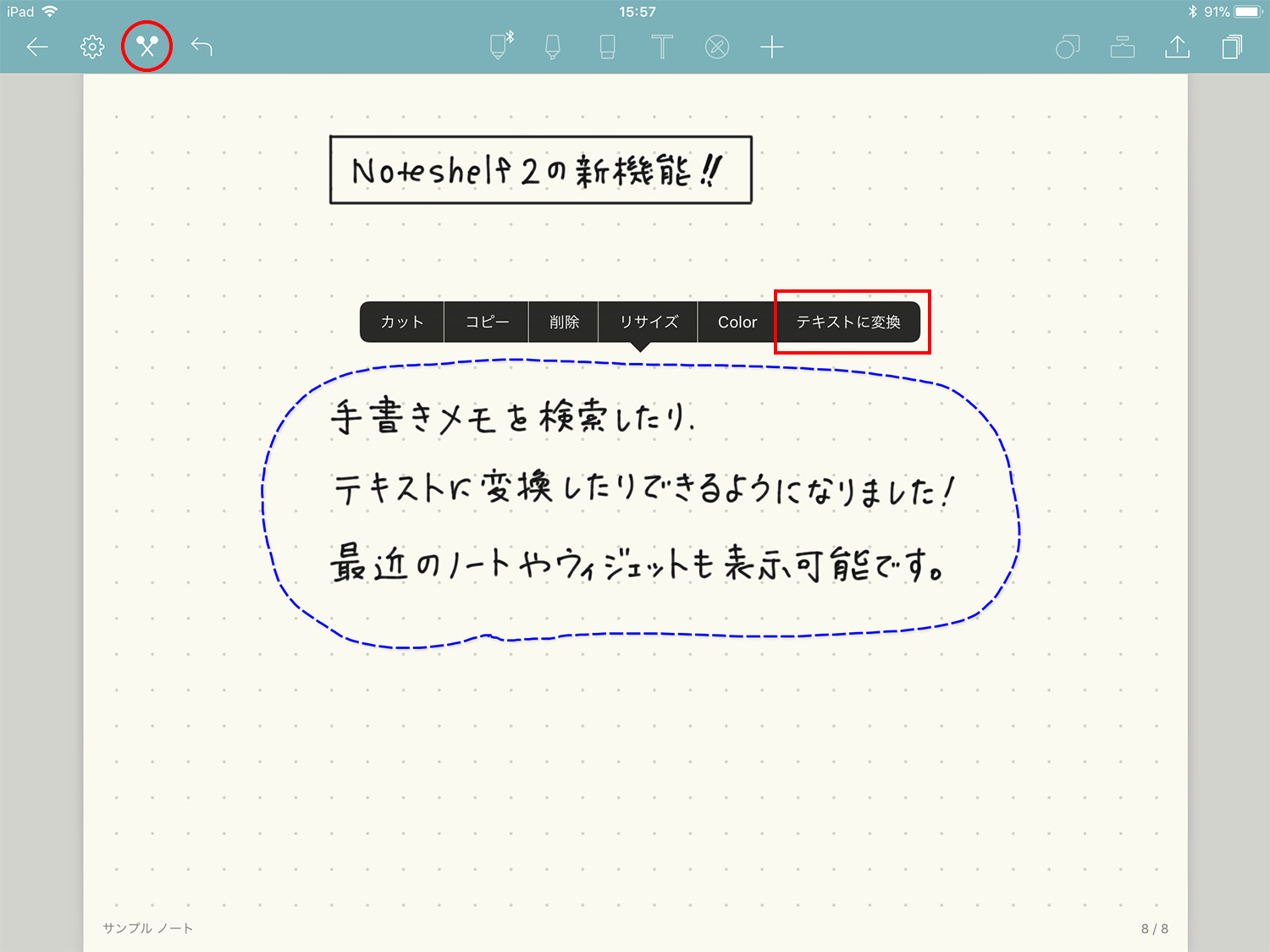 遂に紙ノート卒業？手書きノートアプリNoteshelf 2の使い方とレビュー | KERENOR { ケレンオール }