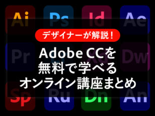 Adobe CC | KERENOR { ケレンオール }
